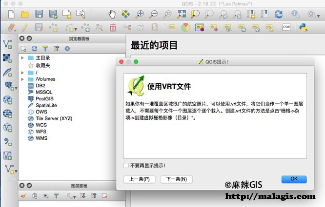  MacOS QGIS 3S 